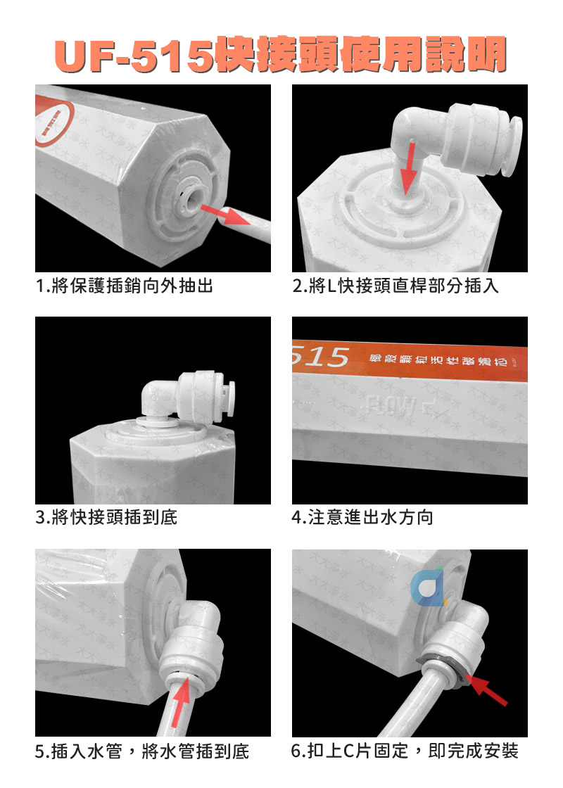 賀眾牌UF-591五微米PP濾心UF-592塊狀活性碳UF-504薄膜UF-515快拆後置 濾心組合(共4支) 大大淨水 | 蝦皮購物