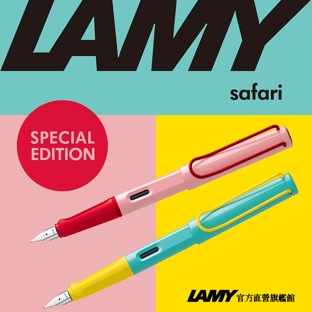 LAMY 原子筆 / SAFARI 2024 限量 cherry blossom - 夏日粉紅 - 官方直營旗艦 | 蝦皮購物