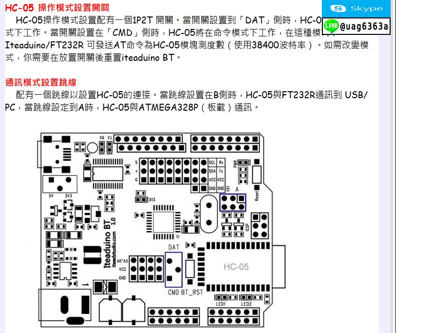 （特價／現貨*）Itead Arduino ATmega328 UNO開發板 帶藍牙功能模塊 BTboard | 蝦皮購物