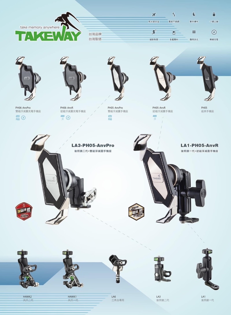 Takeway黑隼LA1/LA3/LA6 全系列 標準 防盜 減震 逆磁浮 雙磁浮 無線充電 機車車架 摩托車 | 蝦皮購物