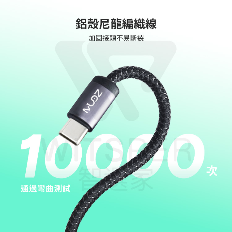MUDZ 充鋒線 Type-C to Type-C 100W PD 快充充電線 1.2/2.3/3M | 蝦皮購物