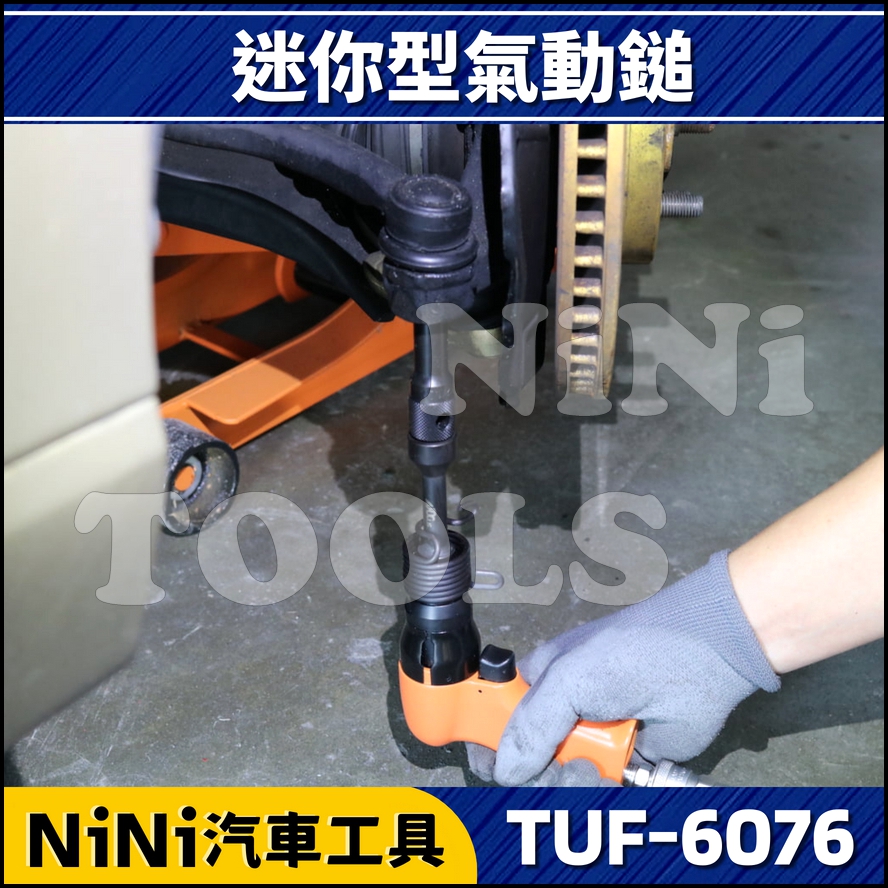 【NiNi汽車工具】TUF-6042 250型氣動鎚 | 氣動鎚 氣動槌 氣動錘 氣動釘槌 氣動鑿 破壞鎚 鑿刀 | 蝦皮購物