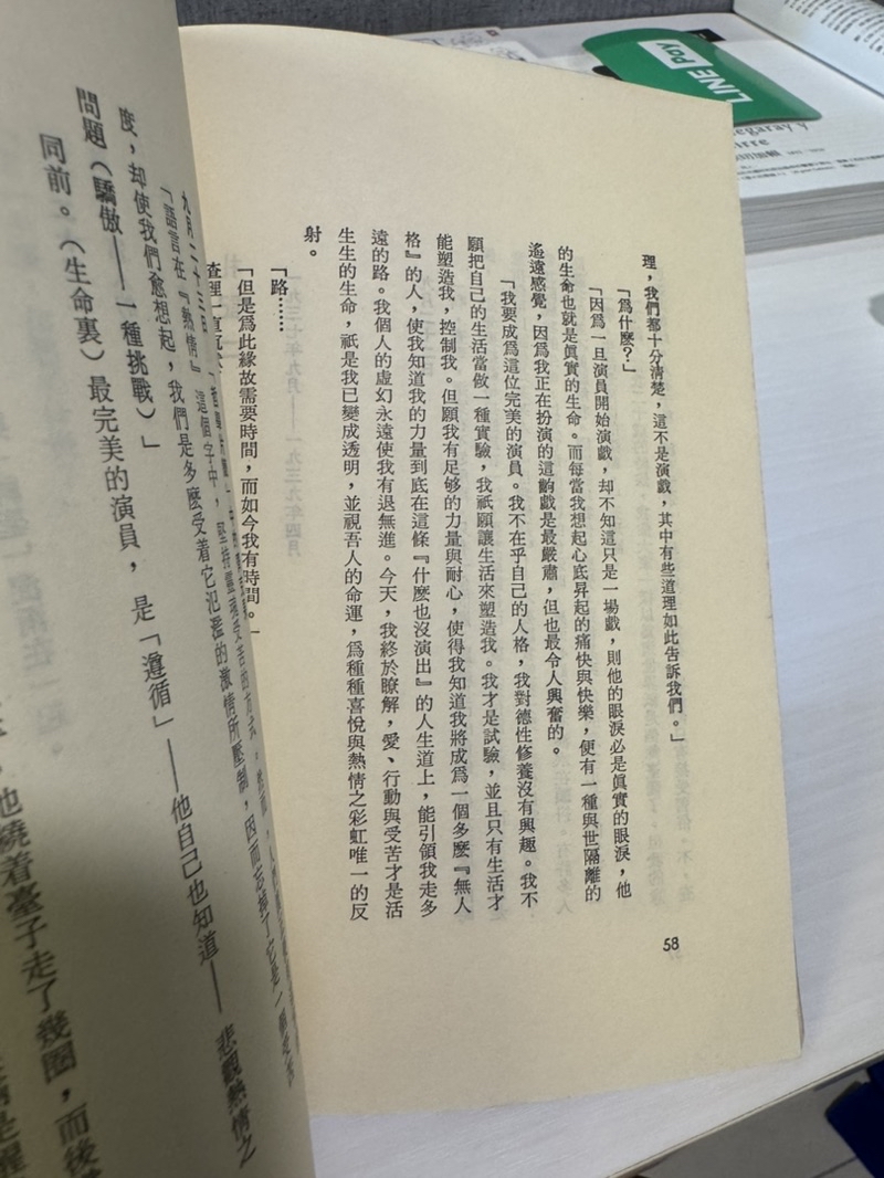 [873A-2]卡繆札記 張伯權譯 楓城1987年12月出版 | 蝦皮購物