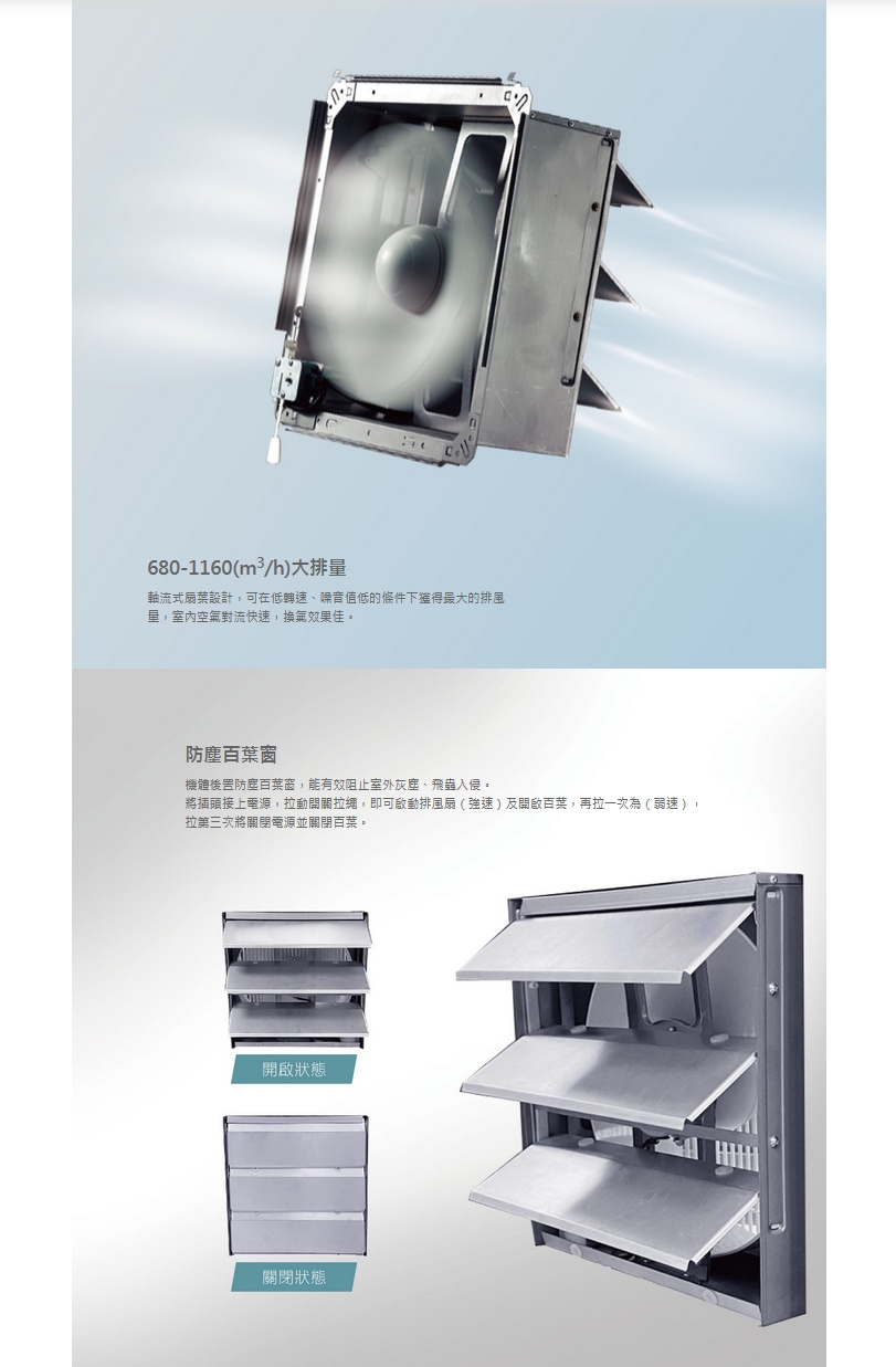 [WT水電材料]台中實體店 阿拉斯加 窗型有壓換氣扇-3041D(DC直流) 無聲換氣扇 全電壓 現貨 | 蝦皮購物