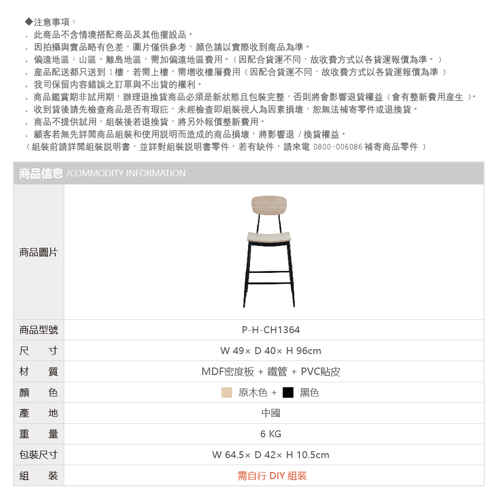 RICHOME 福利品 CH-1364 DE-312 工業風時尚吧台桌椅 桌椅組 吧檯 高腳 餐桌 餐椅 吧台 餐桌椅 | 蝦皮購物