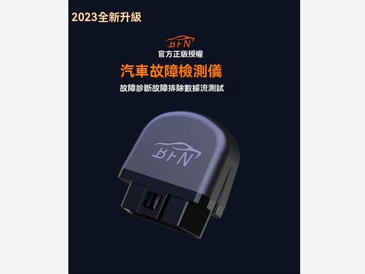 【BFN】汽車檢測儀&OBD2故障碼消除器車輛檢測AD10.AD20 | 蝦皮購物