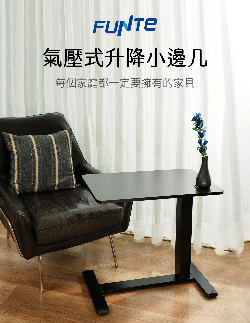 【FUNTE】Ines 氣壓式升降小邊几 / 小邊桌 雙色可選｜品牌旗艦店 | 蝦皮購物