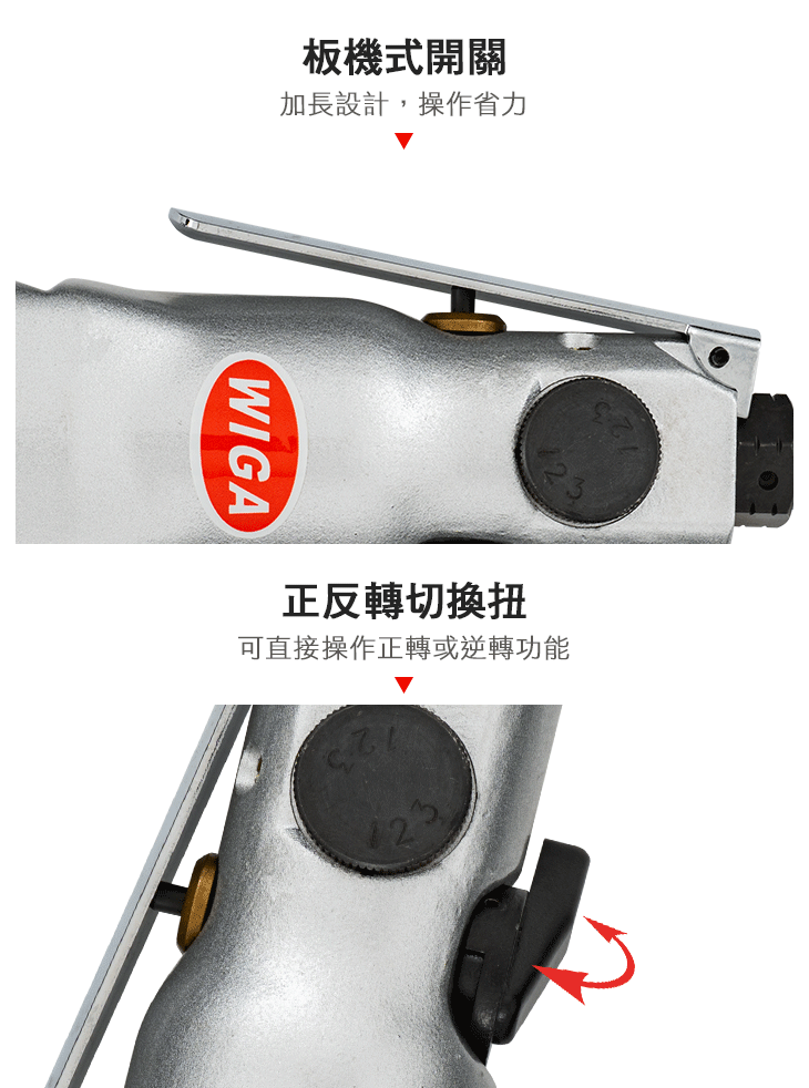 WIGA 威力鋼 RT-68V2 3/8"氣動棘輪扳手[3分頭 氣動工具 套筒] | 蝦皮購物