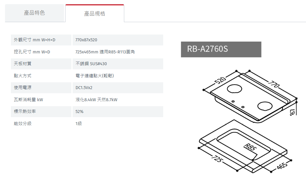 【林內 聊聊享優惠】RB-A2760S 檯面式緻溫不銹鋼雙口爐 超時熄火 五段定溫 日本感溫爐頭 2760 高雄瓦斯爐 | 蝦皮購物