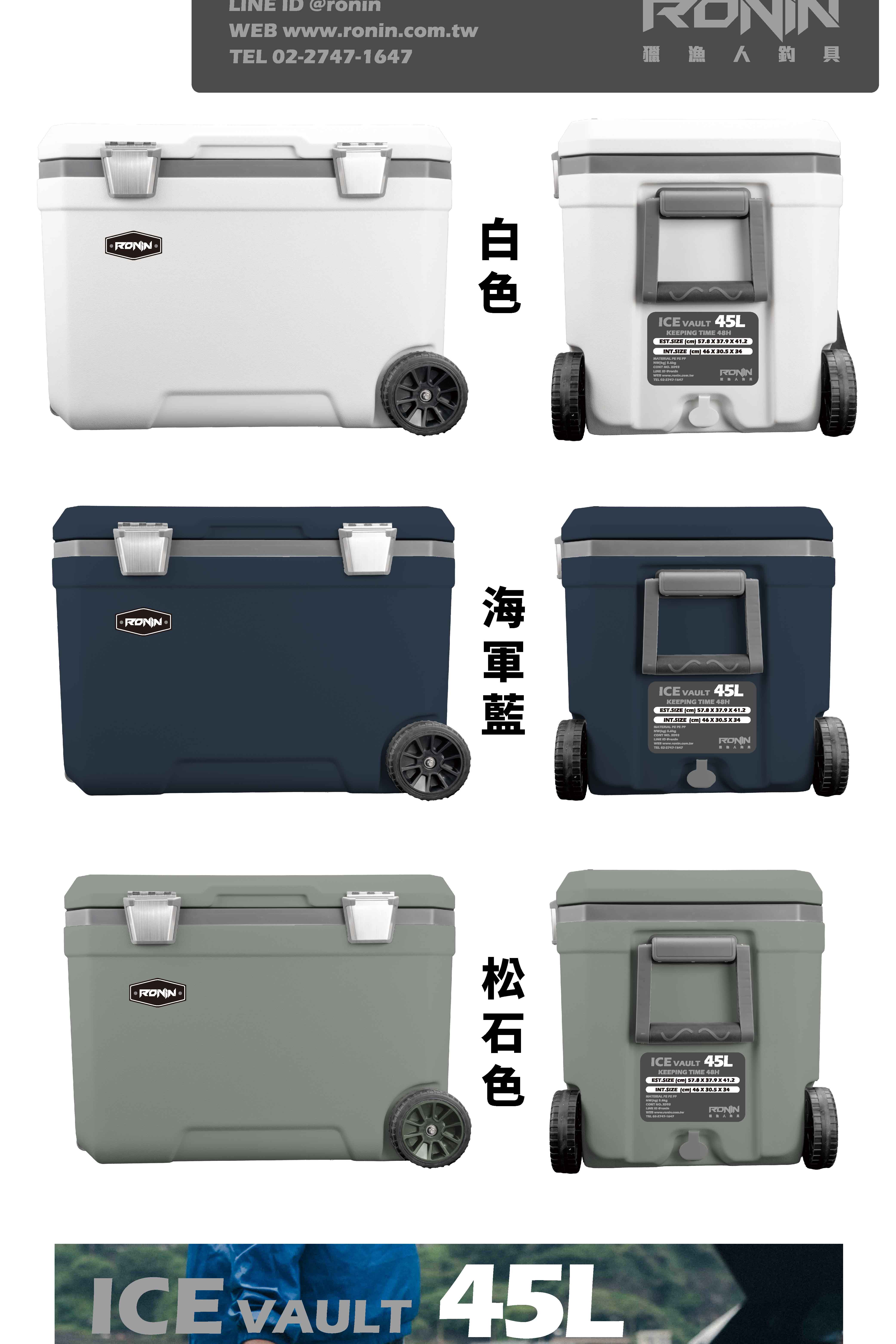 【獵漁人】台灣品牌 RONIN 45L/70L ICE VAULT 極凍戶外冰箱 保冰桶 保冰箱 露營冰箱 釣魚冰箱 | 蝦皮購物