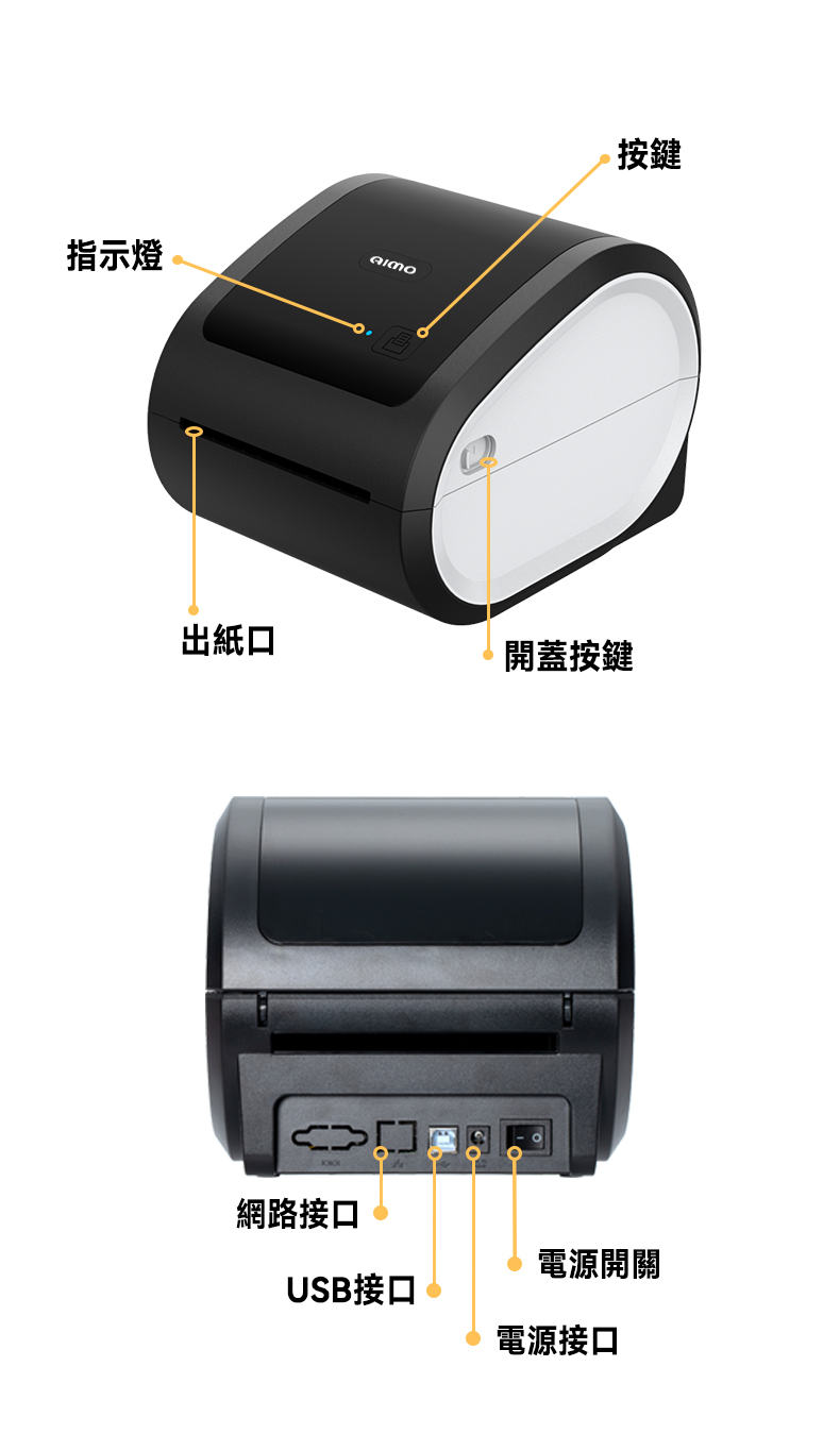 AIMO D520 標籤機 打印機 超商出單機 熱感應標籤機 手機無線藍芽標籤機 列印機 印表機 條碼機 D520BT | 蝦皮購物