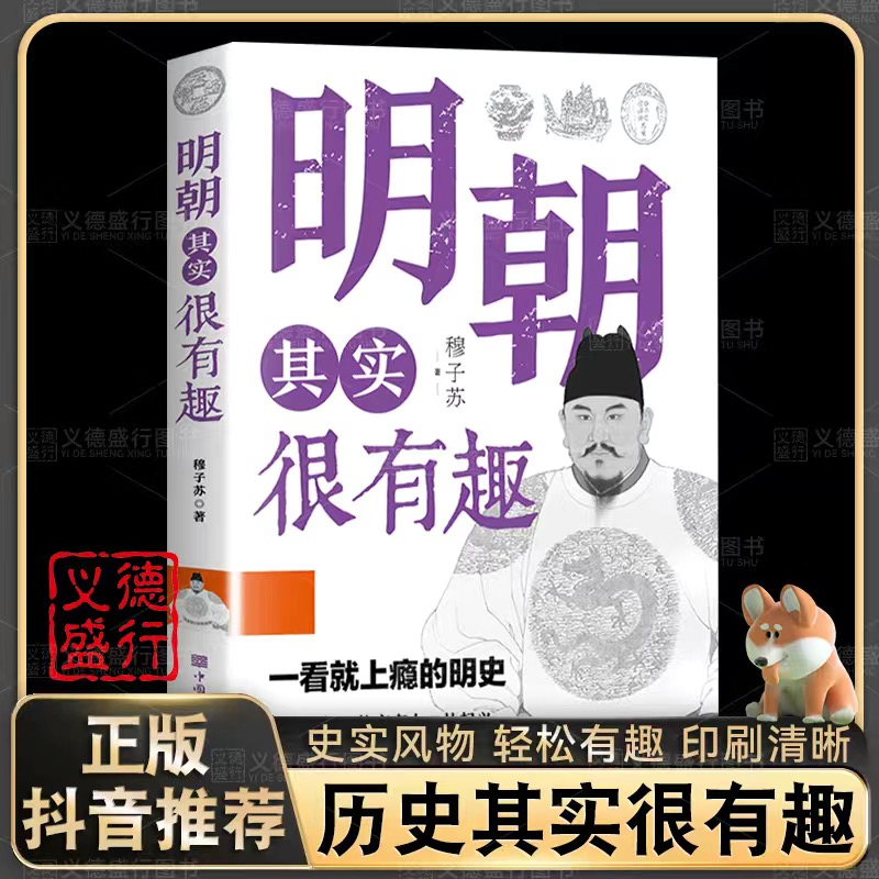 歷史其實很有趣一讀就上癮的中國史初高中青少年歷史書籍秦漢唐宋古代歷史趣讀 蝦皮購物