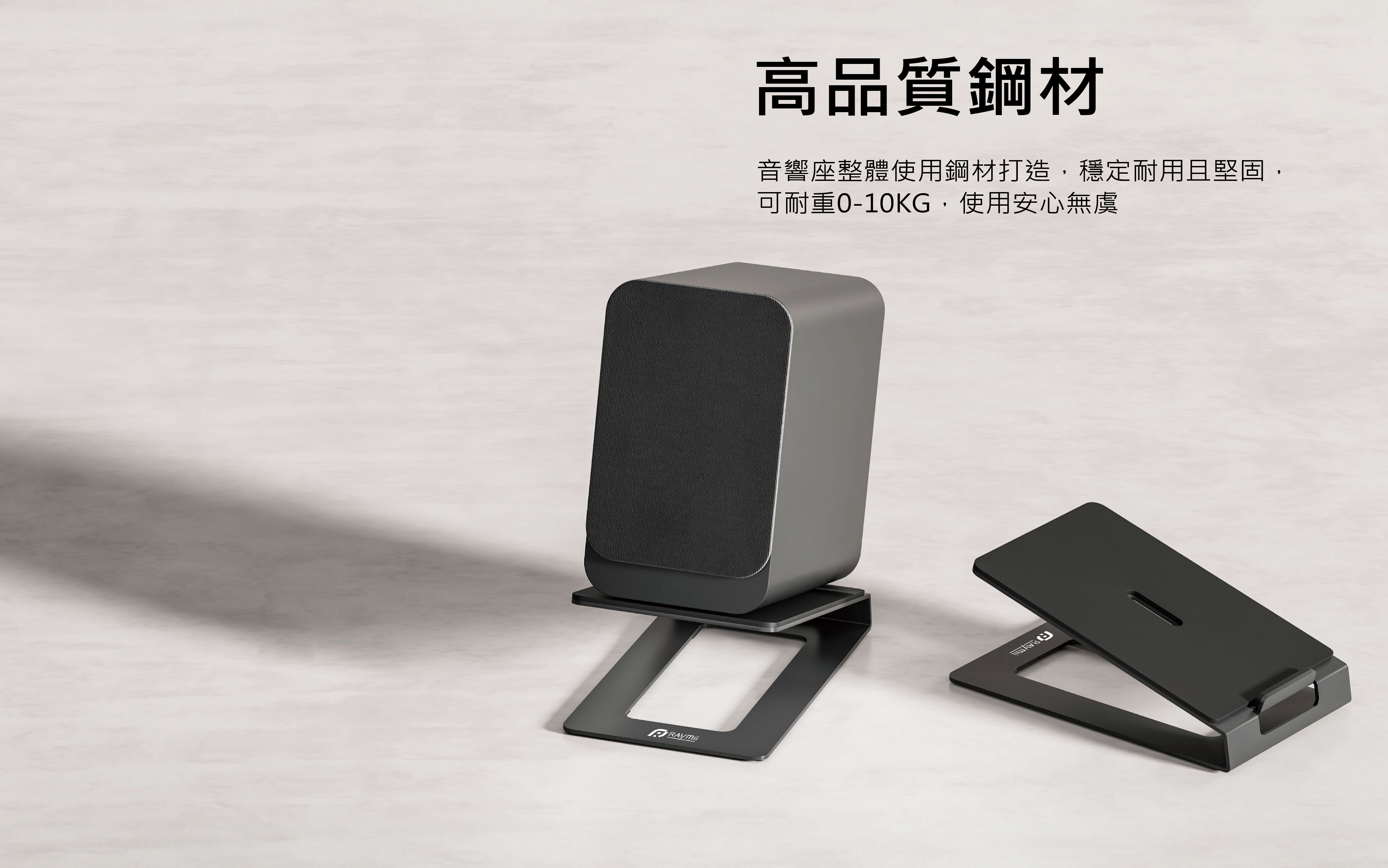 【瑞米 Raymii】 LSP-5-M 桌上音響支架 喇叭支架 音響 喇叭支架 喇叭架 音響架 聲霸架 | 蝦皮購物