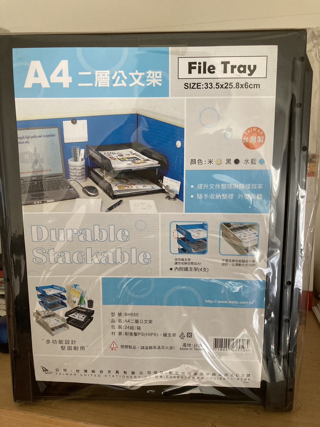 【全新未拆】台灣聯合 A4二層公文架(黑色) BH550 | 蝦皮購物