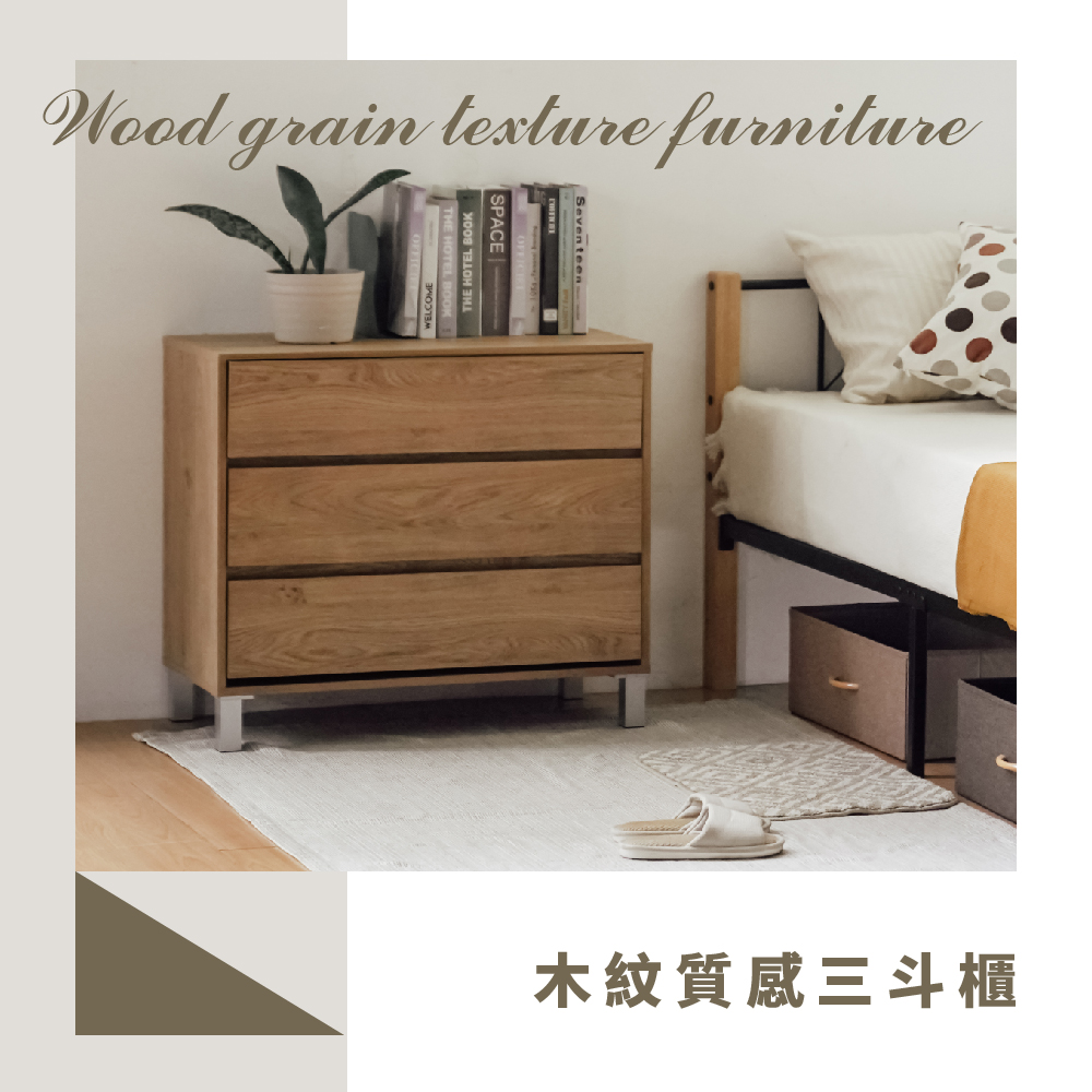 RICHOME 福利品 DR-252 愛麗莎三斗櫃 斗櫃 抽屜櫃 玄關櫃 收納櫃 置物櫃 衣櫃 邊櫃 無印風 矮櫃 三抽 | 蝦皮購物