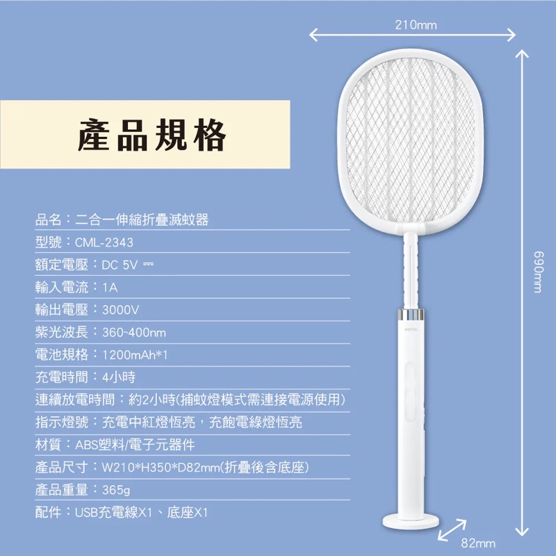 【KINYO】伸縮折疊二合一滅蚊器 (CML-2343) 電蚊拍 捕蚊拍 捕蚊器 滅蚊燈 電蚊燈 滅蚊 電蚊燈 滅蚊燈 | 蝦皮購物