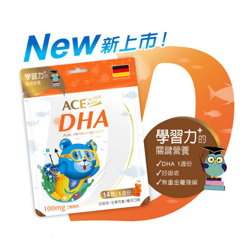 UTO｜ACE SUPER KIDS 機能Q DHA 14顆/袋 台灣公司貨/開立發票 | 蝦皮購物