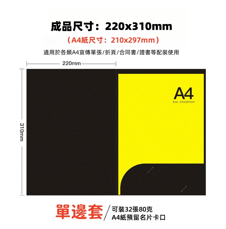 Uimi有米客製 資料夾 文件夾 文件收納客製化 a4資料夾 文件夾訂製化 印刷紙質合同夾 A5插頁夾 | 蝦皮購物