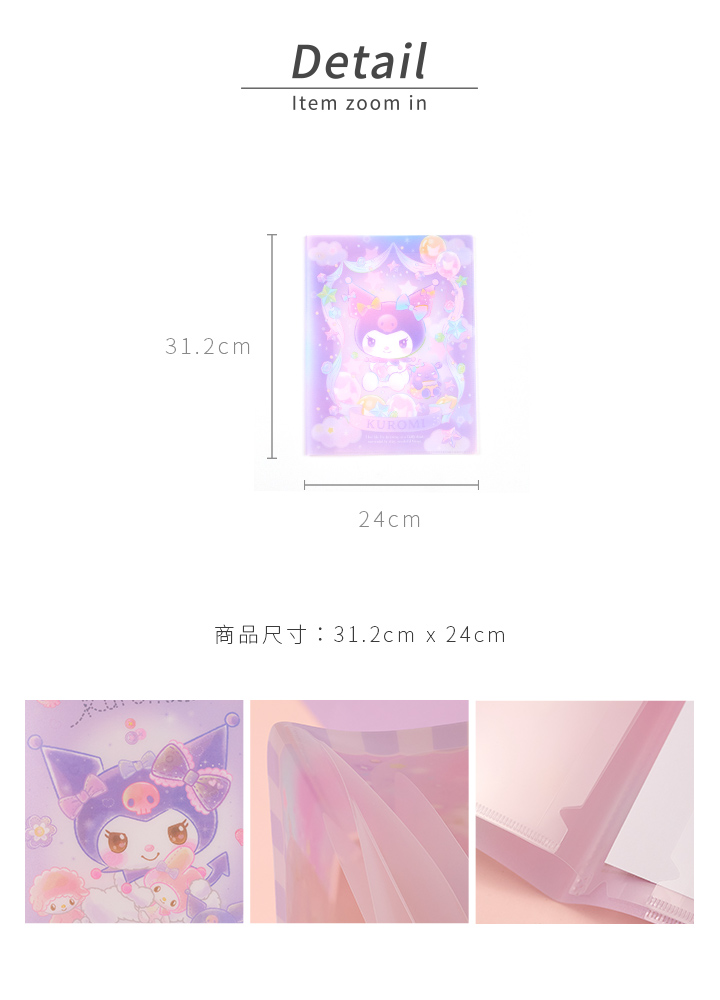 三麗鷗｜6入文件夾 酷洛米 資料夾 精裝文件夾 收納 辦公用品 NP541 | 蝦皮購物