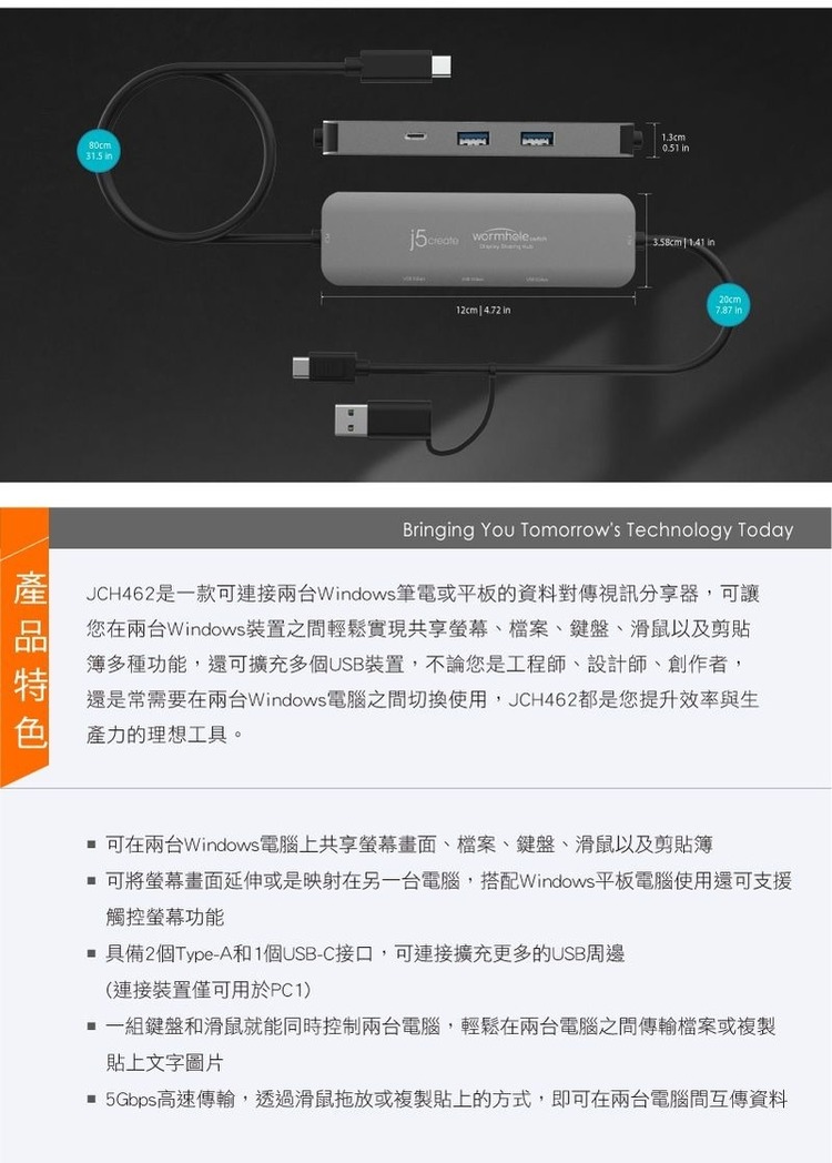 【j5create 凱捷】Wormhole Switch USB資料對傳視訊分享器-JCH462 共享螢幕、檔案、鍵盤 | 蝦皮購物