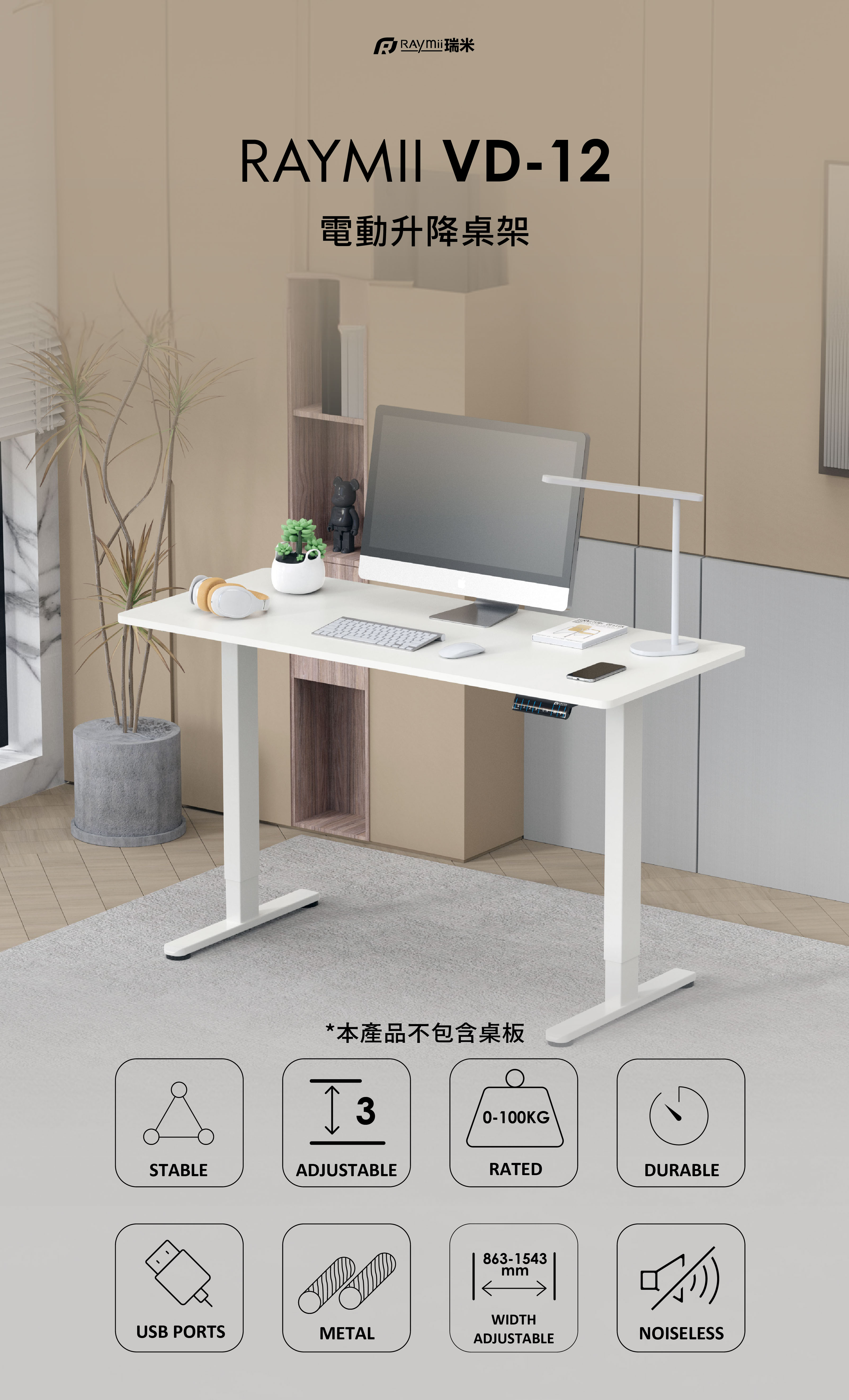 【瑞米 Raymii】5年保固 ! VD-12 雙馬達電動升降桌框架 桌腳 不含桌板 升降桌框架 客訂尺寸升降桌適用 | 蝦皮購物