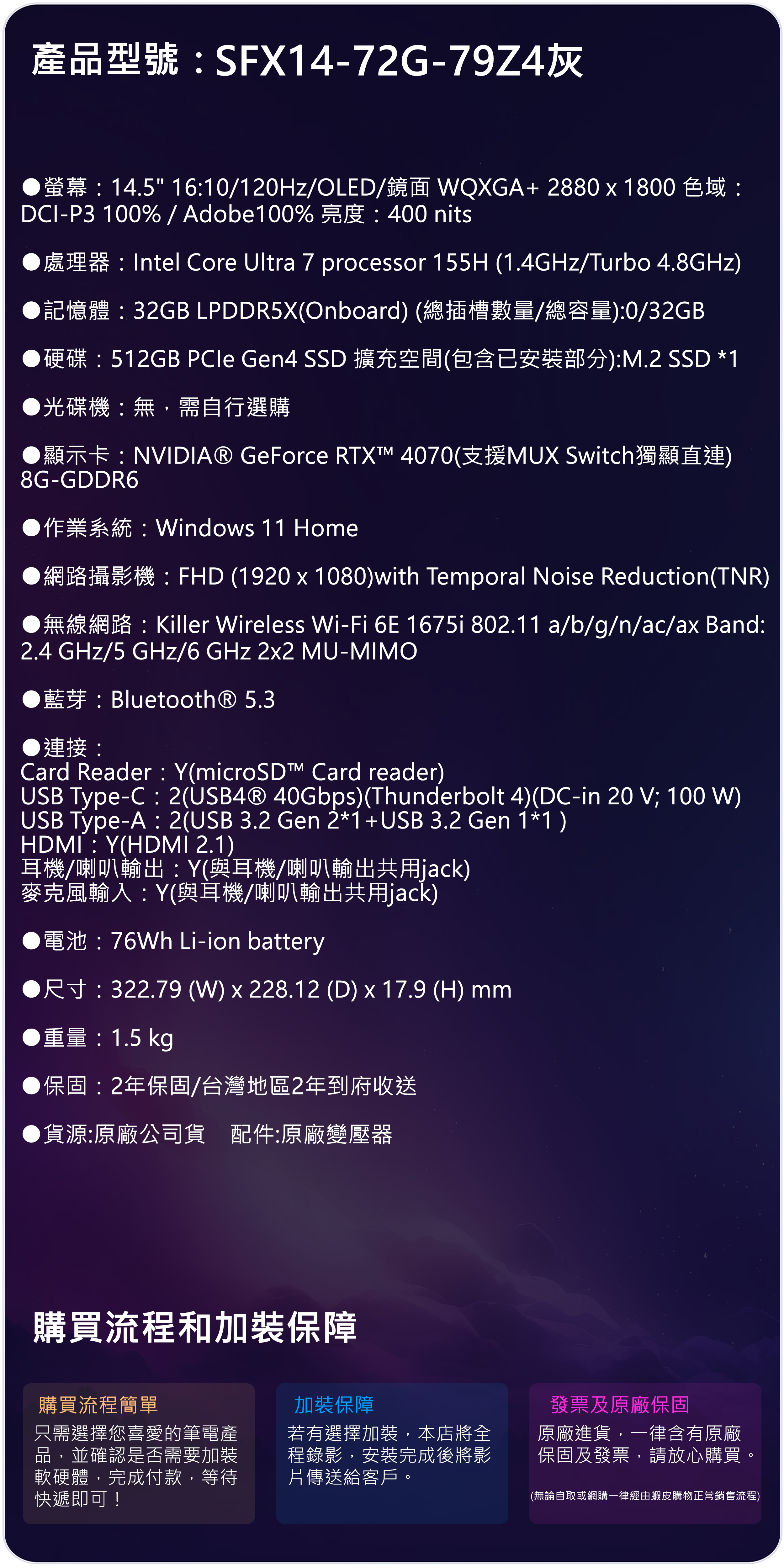 【12H快速出貨】Acer宏碁 Swift X SFX14-72G-79Z4 文書筆電【本店送一年電池保固】 | 蝦皮購物