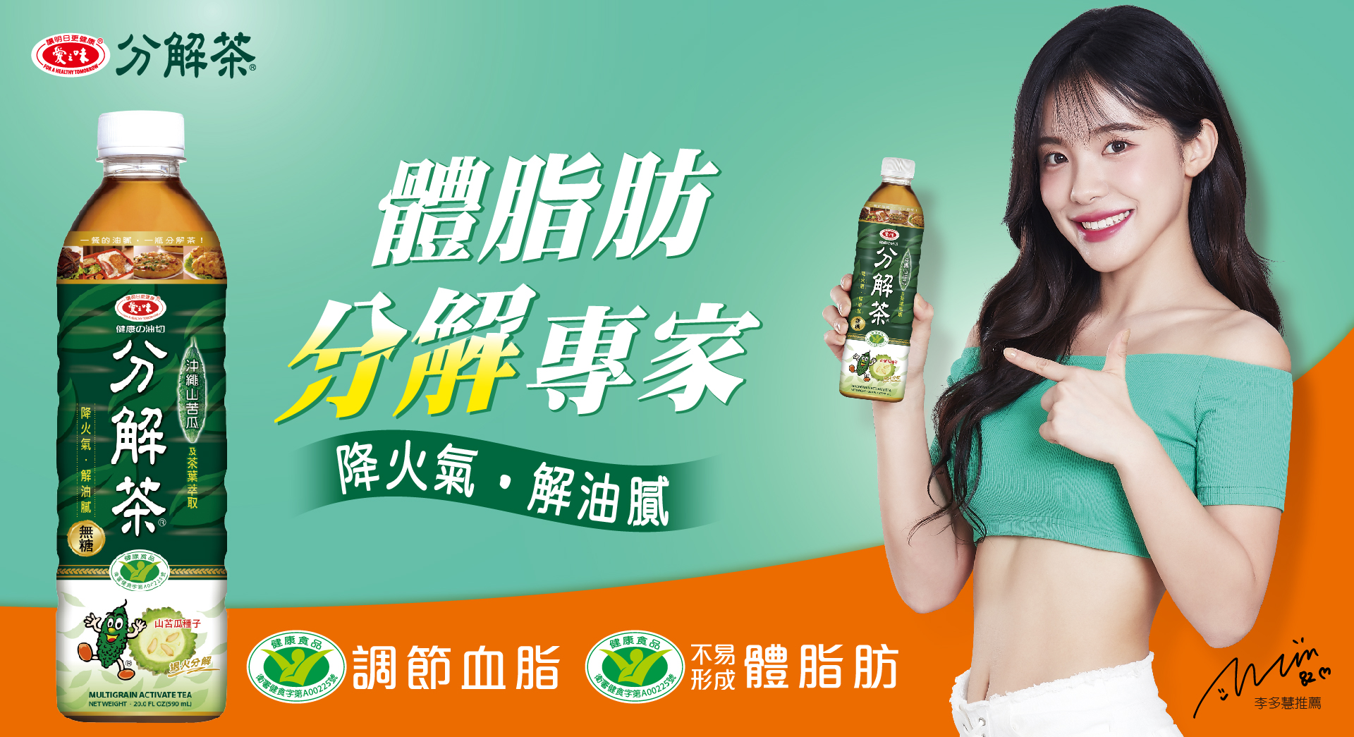 免運費【愛之味】健康油切分解茶(590ml x 24入/箱) 全網最優惠 | 蝦皮購物