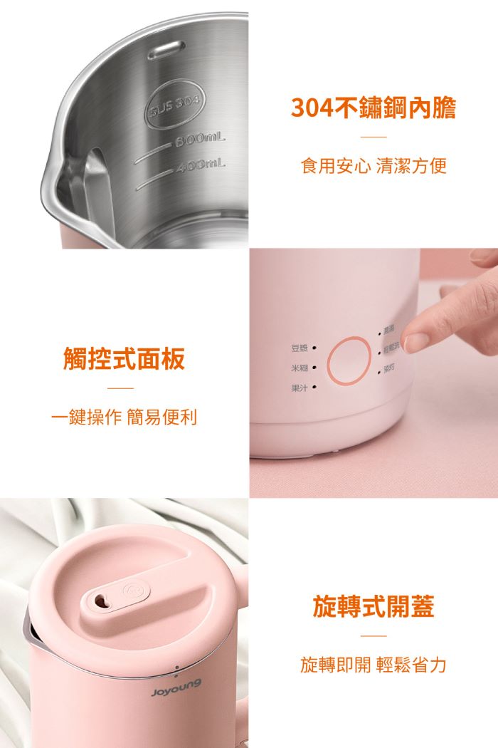 福利品(全新) -【JOYOUNG 九陽】九陽破壁免濾多功能豆漿機 輕享版DJ06M-D53(玫瑰粉) | 蝦皮購物