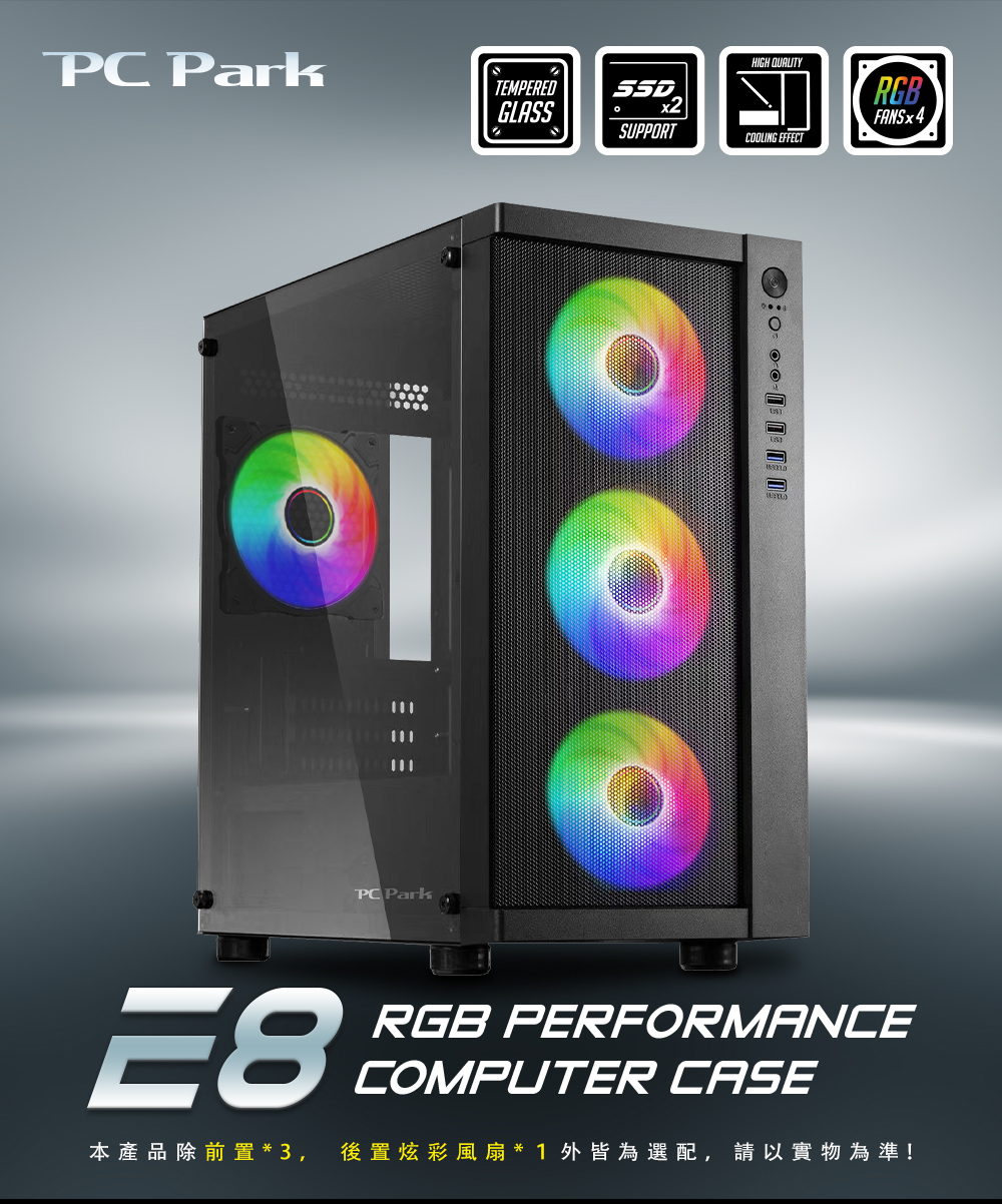 PC Park E8 電腦機殼 RGB 附4個RGB風扇 M-ATX/ITX | 蝦皮購物