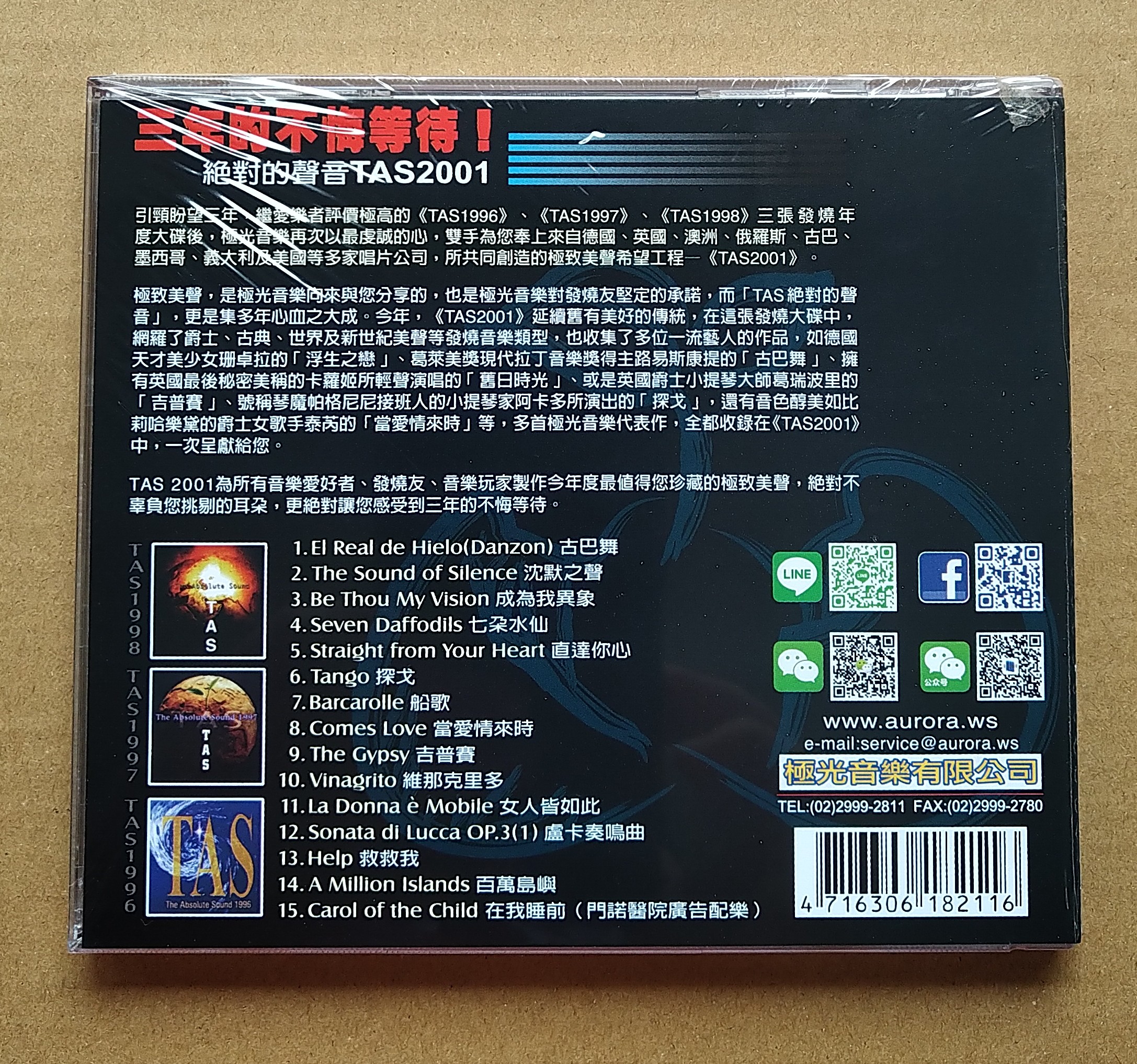 (單片販售) 絕對的聲音TAS 1996-2006 CD，德國老虎魚原版母帶製作The Absolute Sound | 蝦皮購物