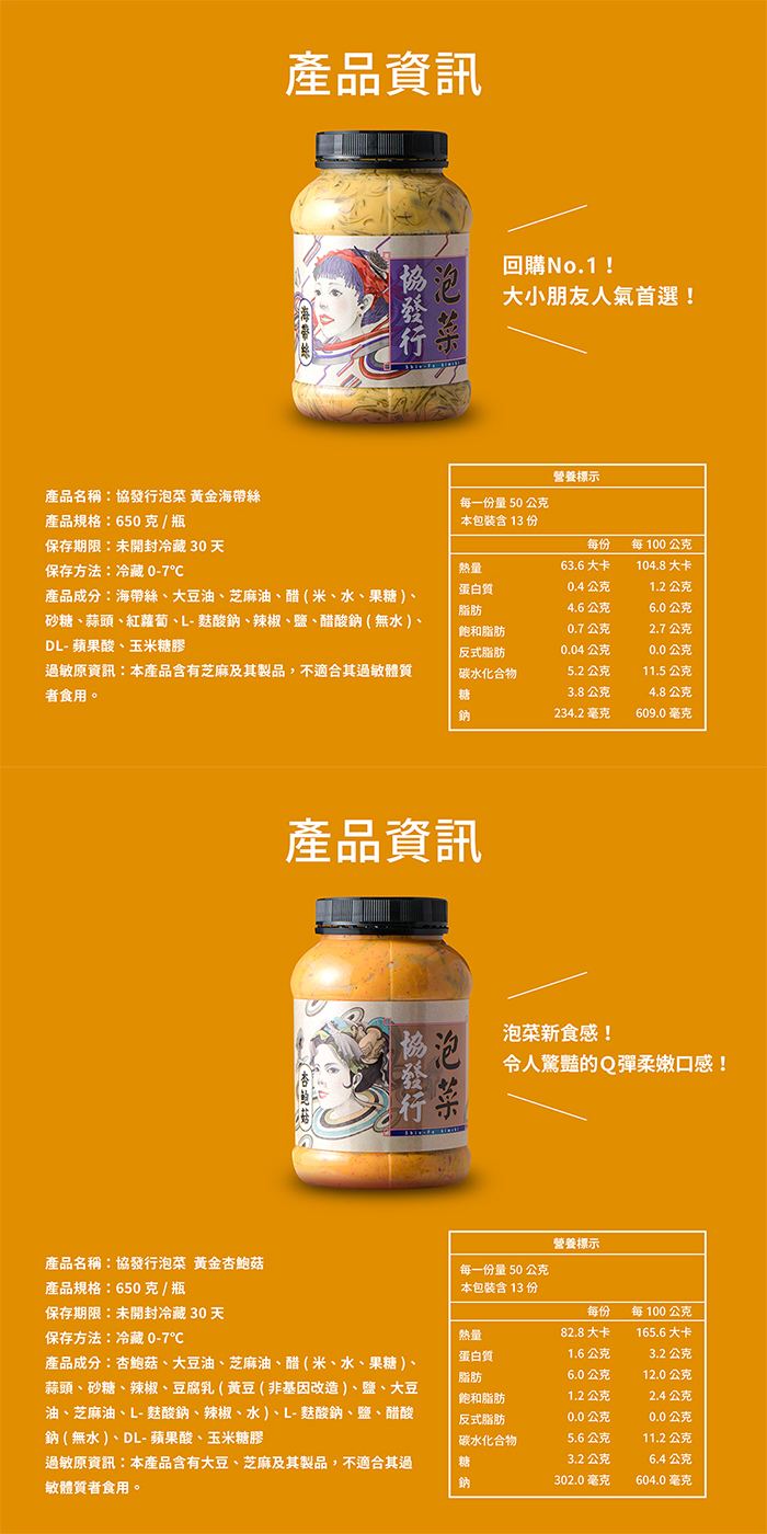 協發行泡菜 全館口味任選一次購足｜300g / 350g / 420g / 650g｜滿$799免運費 | 蝦皮購物
