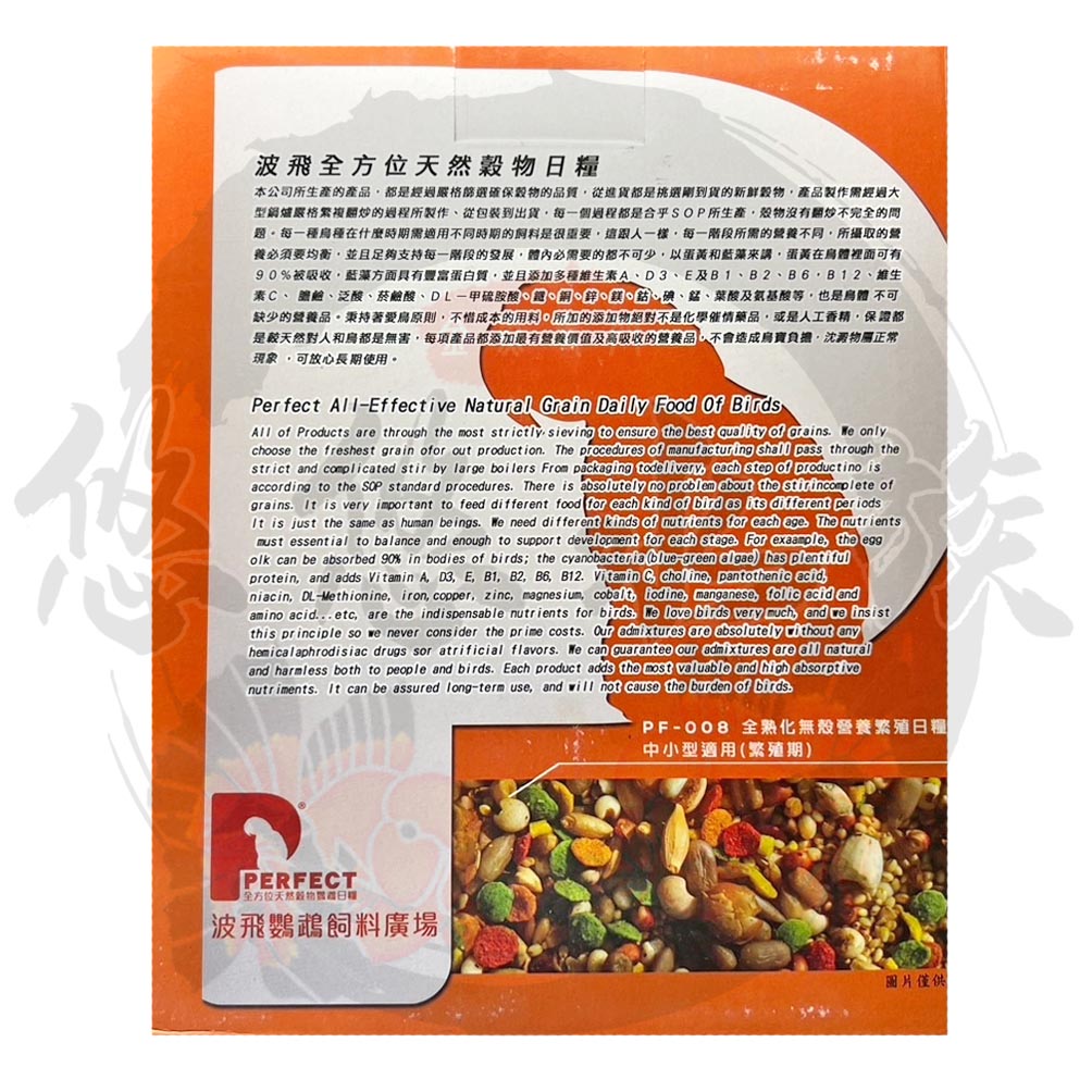 【鸚鵡樂悠悠】波飛 熟化飼料 無殼飼料 有殼飼料 PF-001 PF-002 PF-004 PF-008 鸚鵡用品專區 | 蝦皮購物