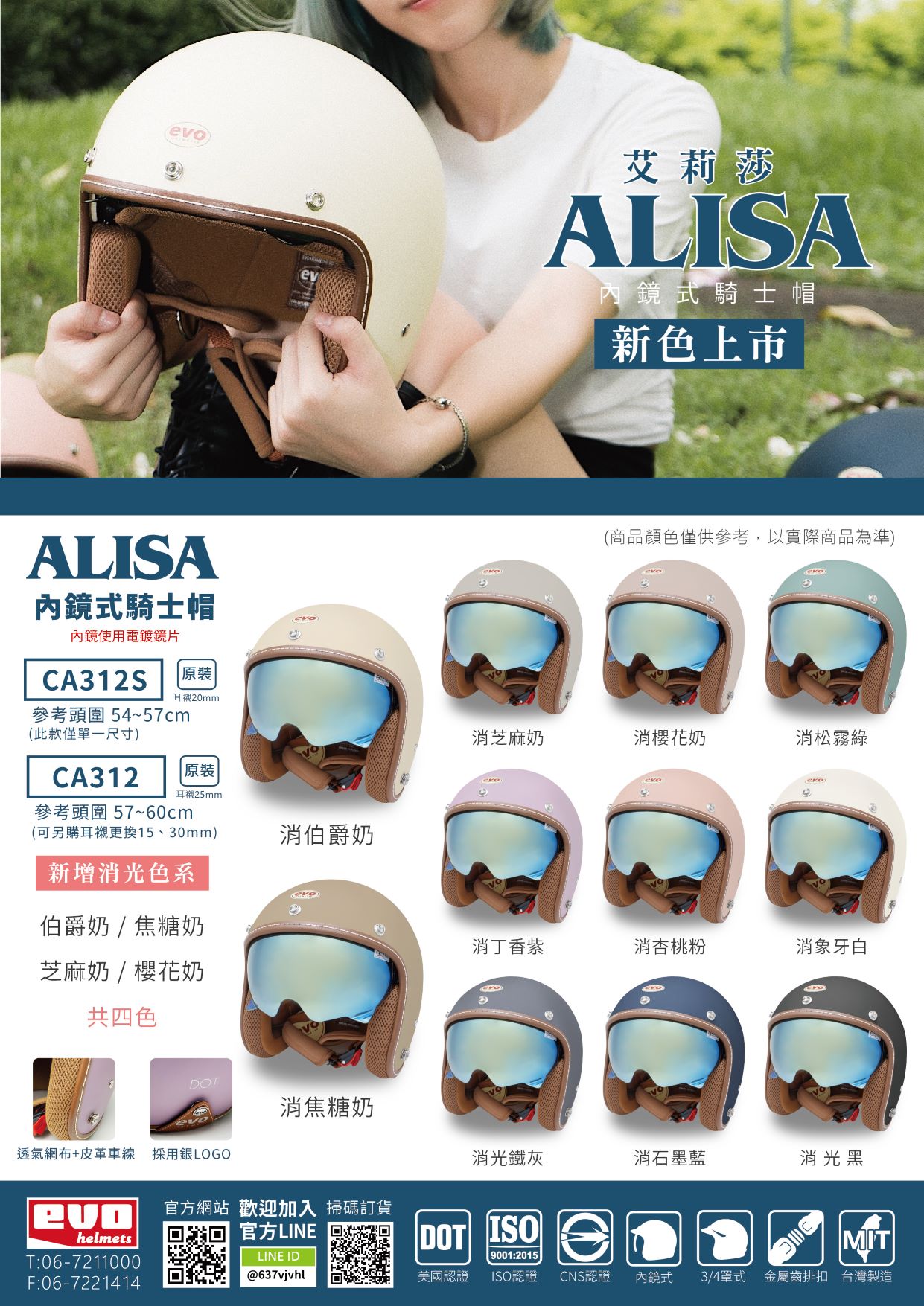 🔥快速出貨🔥挑戰最低價 買就送原廠帽袋 EVO 艾莉莎 Alisa CA312 消光奶茶色 內墨鏡復古帽 騎士帽 | 蝦皮購物