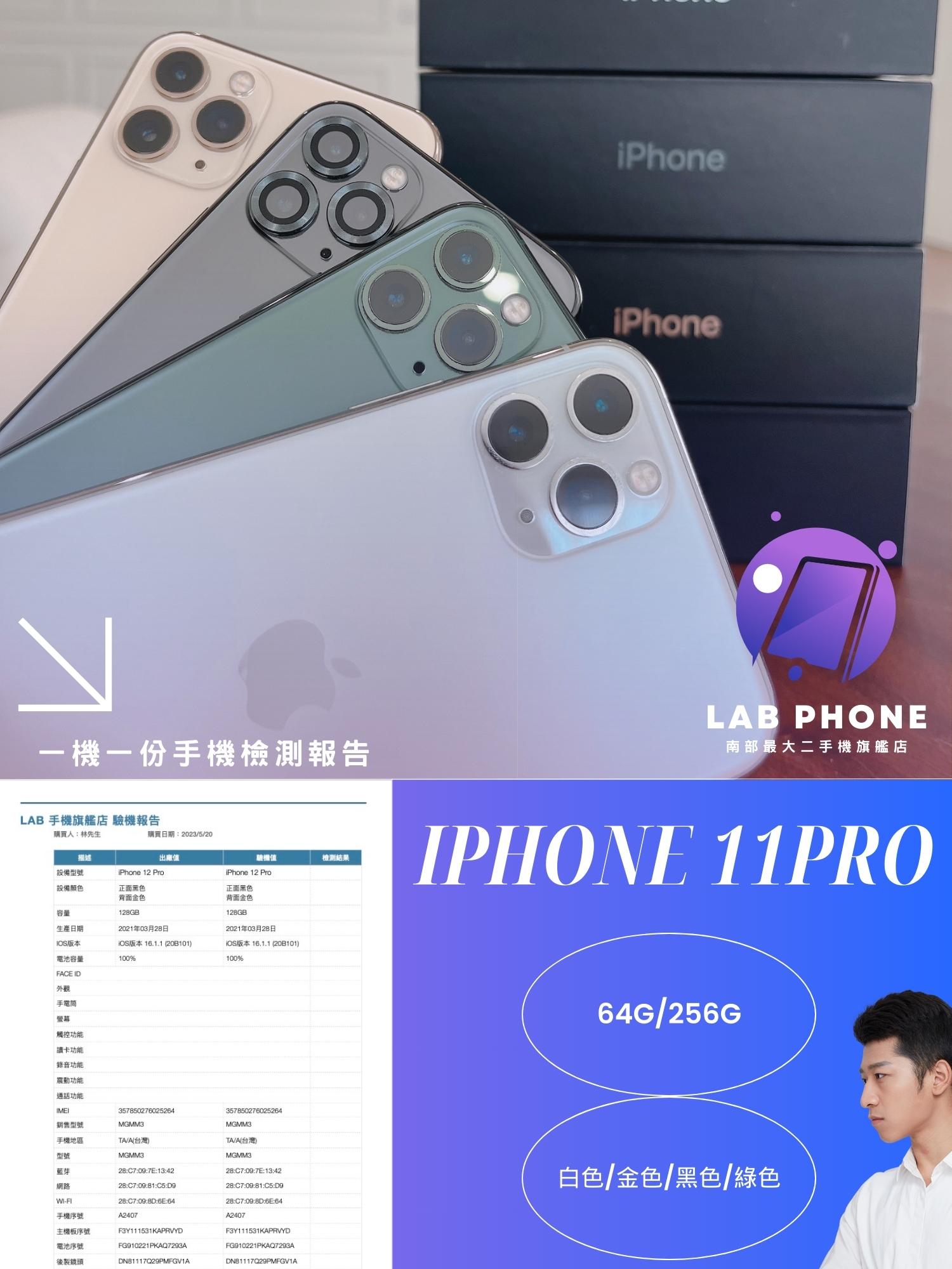 iPhone 11 pro 超新機電池100% ｜i11pro 手機旗艦店 64g/256g |全色齊全｜ | 蝦皮購物