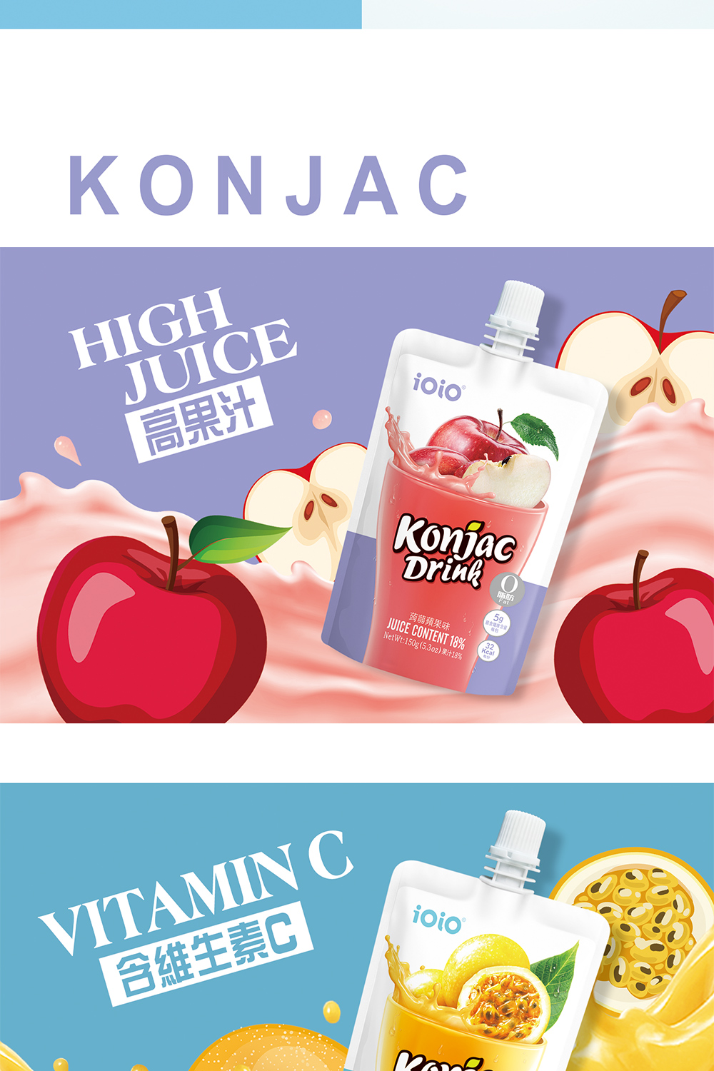 iOiO超口感蒟蒻150g(6入/組) | 蝦皮購物