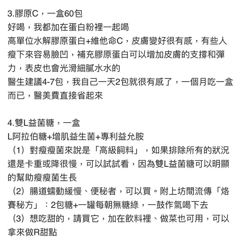 4+2R MNT蛋白粉、優先盈、膠原、雙L糖、衛適佳、暢便輕、早晚安錠（私訊下單折50元 | 蝦皮購物