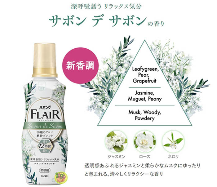 【ib2b】日本製 花王kao FLAIR 石原聰美代言 香水衣物柔軟精 持續12小時 本體/補充包 -6入 | 蝦皮購物