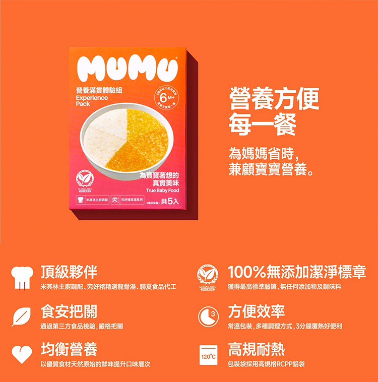 【MUMU】營養滿貫體驗組150gx5包/盒(5種口味) | 蝦皮購物