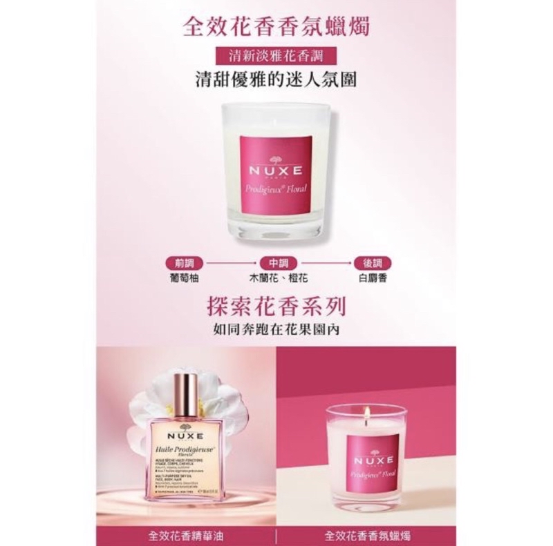 稀有品 ️盧亞公司貨【法國🇫🇷NUXE花香香氛蠟燭🕯】70g/140g | 蝦皮購物