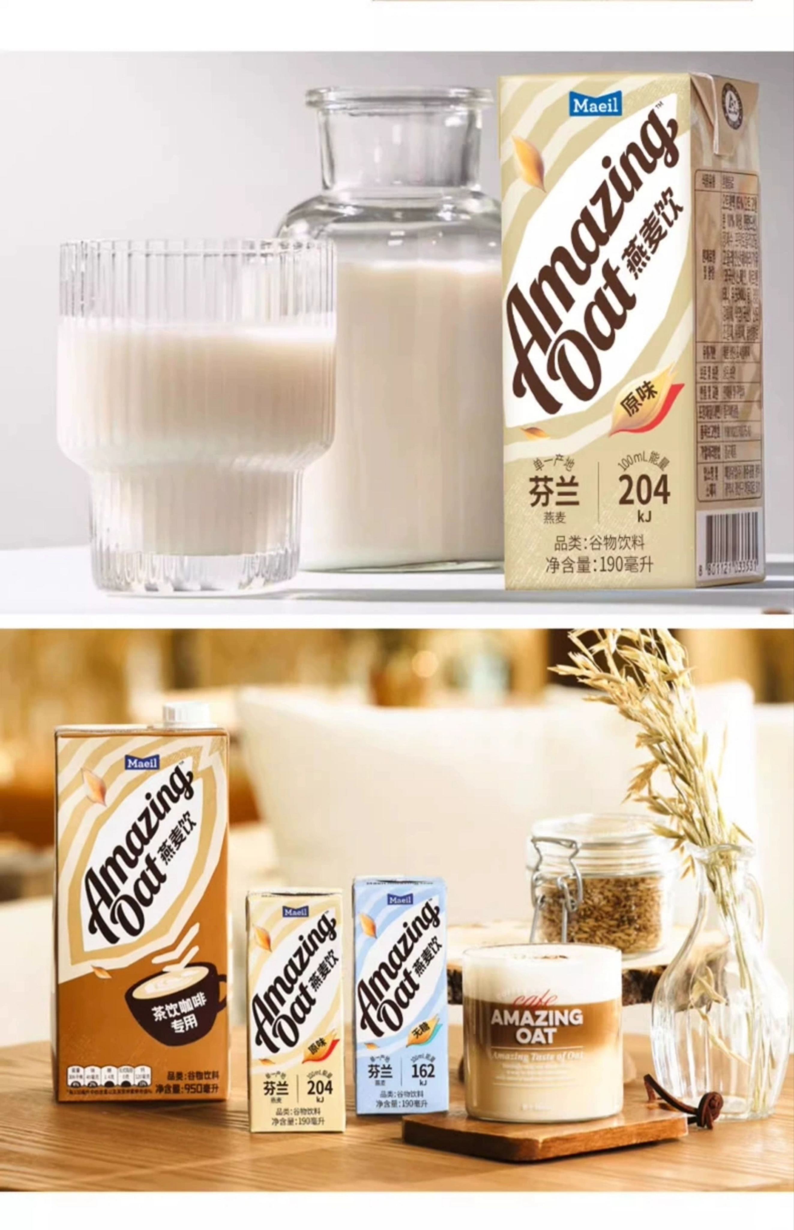 燕麥奶 Maeil Amazing Oat燕麥奶 韓國每日燕麥奶 植物奶190ml 全素飲料 | 蝦皮購物