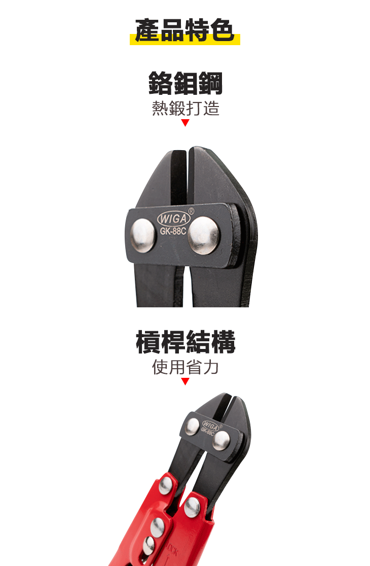 WIGA 威力鋼 GK-88C 8吋 小鐵剪 | 蝦皮購物