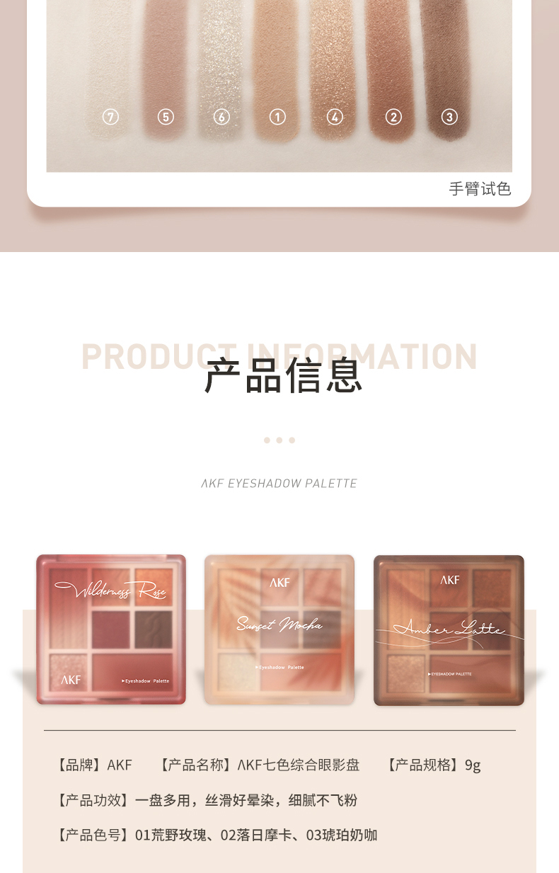 現貨 AKF七色綜合眼影盤 官方正品 多色眼影 啞光細閃 珠光腮紅 修容盤-UF009 | 蝦皮購物