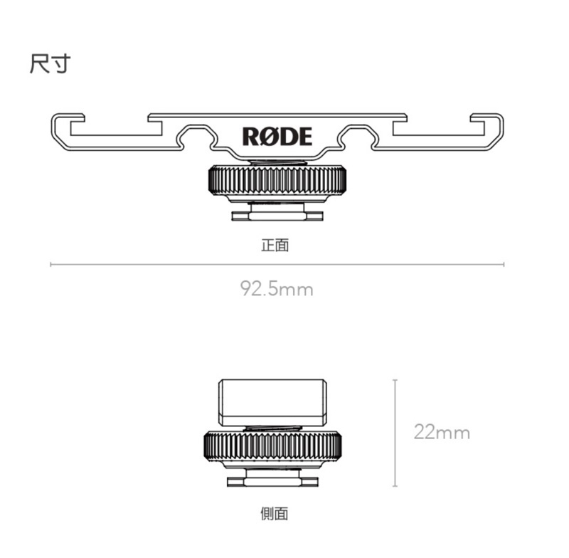 RODE DCS-1 雙冷靴轉接支架(公司貨 一分二冷靴支架 RDDCS1 可同時安裝兩台麥克風) | 蝦皮購物