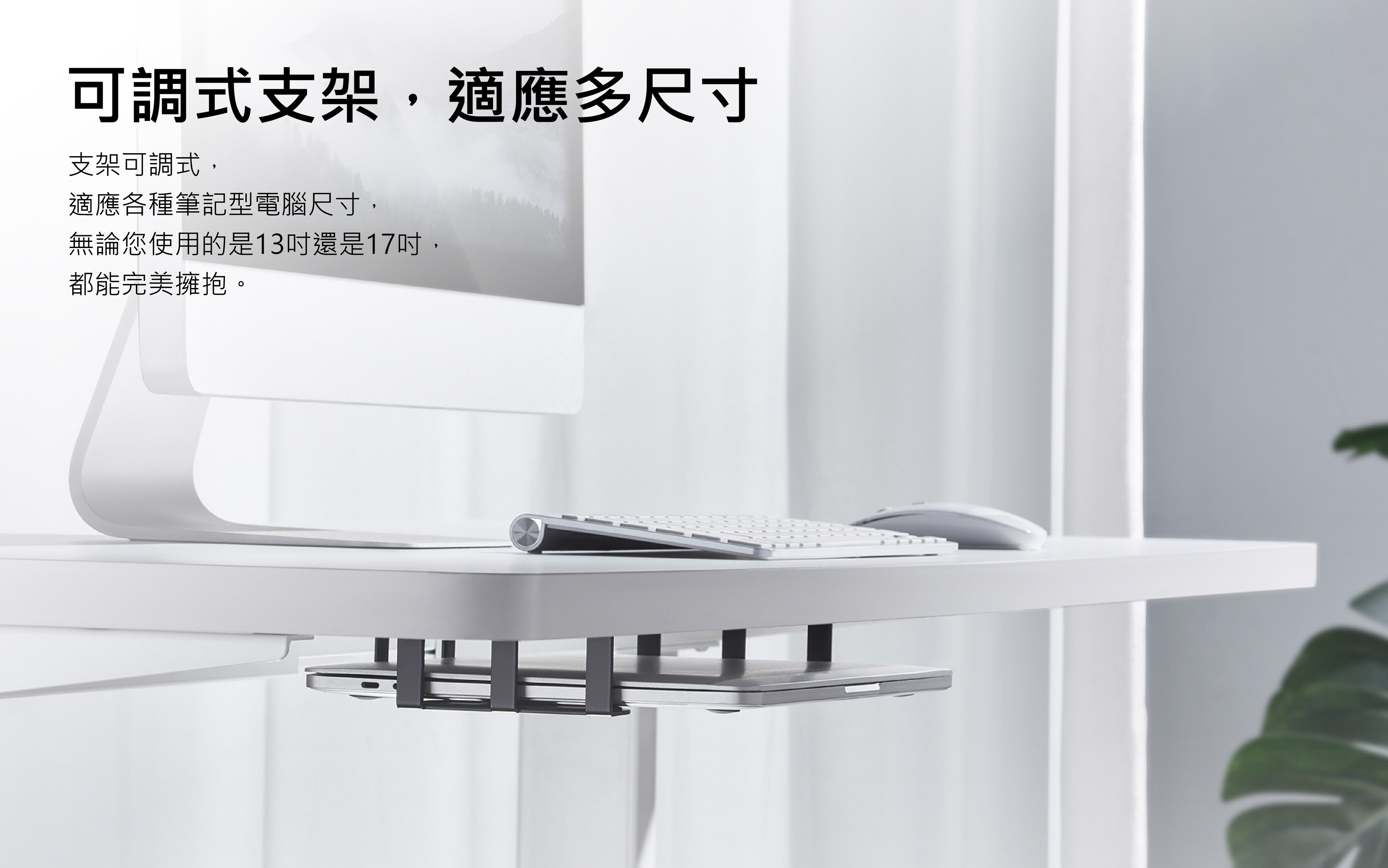 【瑞米 Raymii】 LSA-60 桌下筆電收納支架 升降桌收納卡槽 筆電收納支架 筆電支架 桌下收納 | 蝦皮購物