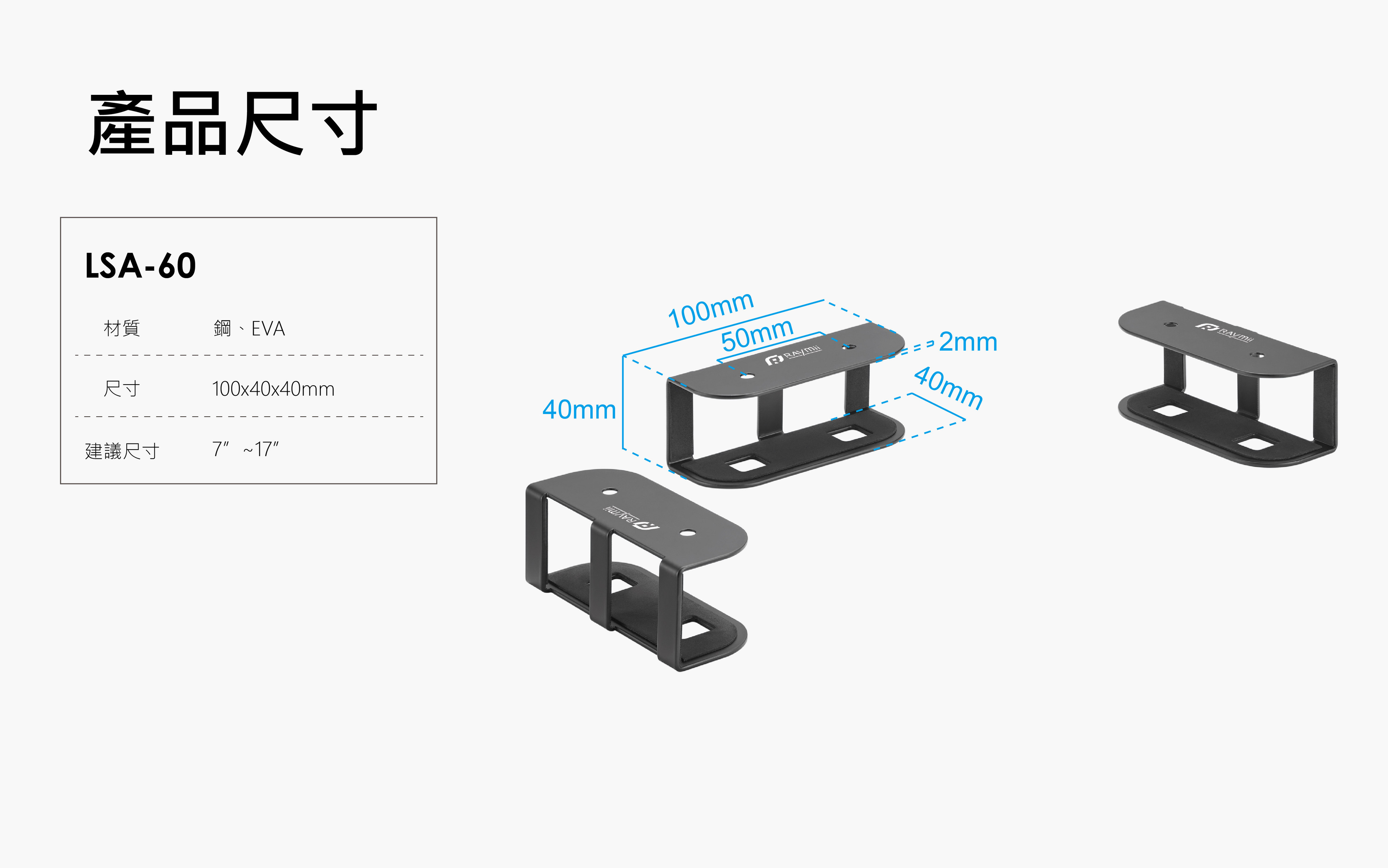 瑞米 Raymii LSA-60 桌下筆電收納支架 升降桌收納卡槽 筆電收納支架 筆電支架 桌下收納 | 蝦皮購物