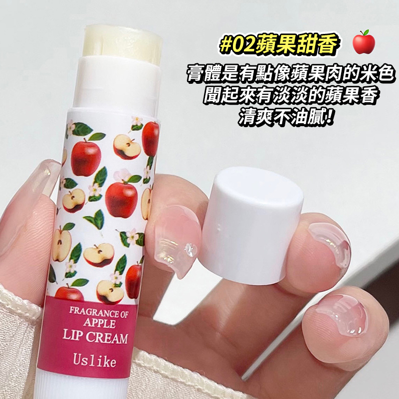 Suke.co 台灣現貨 USLIKE 水果味 潤唇膏 護唇膏 保濕 滋潤 補水 防乾裂 | 蝦皮購物