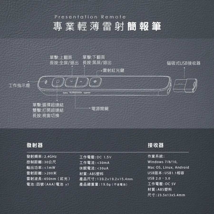 《KIMBO》現貨發票KINYO POR-3385 專業輕薄雷射簡報筆 PPT翻頁筆 投影筆 投影器 KINYO簡報筆 | 蝦皮購物