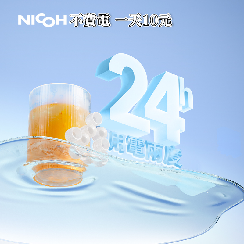 日本NICOH自動製冰機NIC-100B | 蝦皮購物