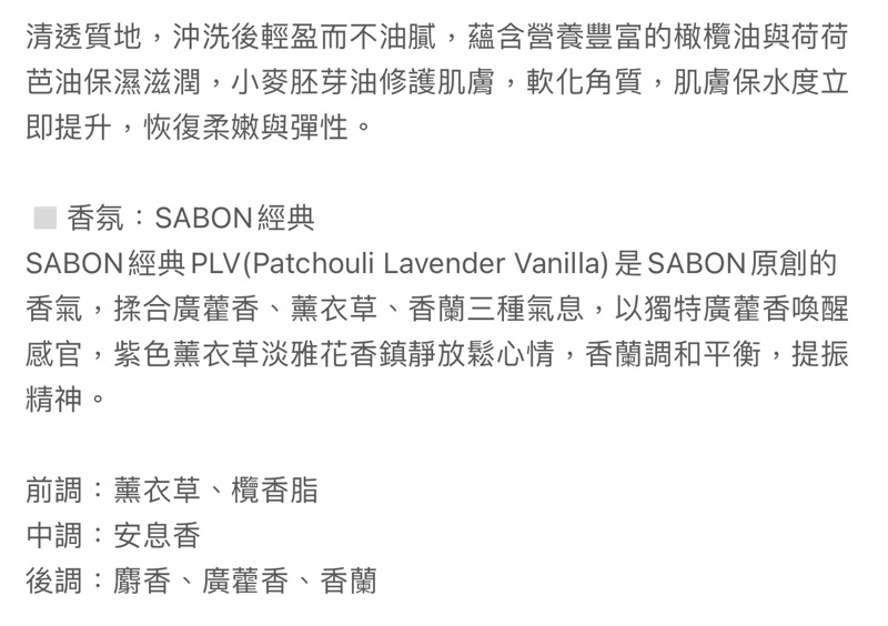 現貨當天寄 ️ SABON 經典PLV沐浴油 迷你 旅行組 台灣專櫃 磨砂膏 試用包 | 蝦皮購物
