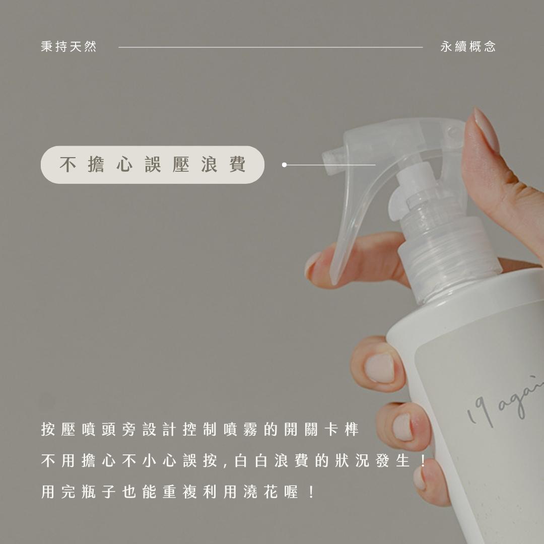 【19again】空間衣物抗菌香氛 - 2款可選 （300ml）香氛淨化 溫和無副作用 不傷肌膚 | 蝦皮購物